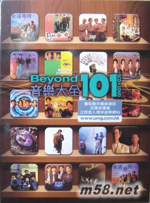 Beyond音乐大全101 价格 图片 Beyond Beyond音乐大全101