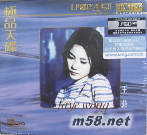 极品天碟 - 王菲 (LPCD45 II)紫色封面 价格 图片 王菲 原版音乐吧