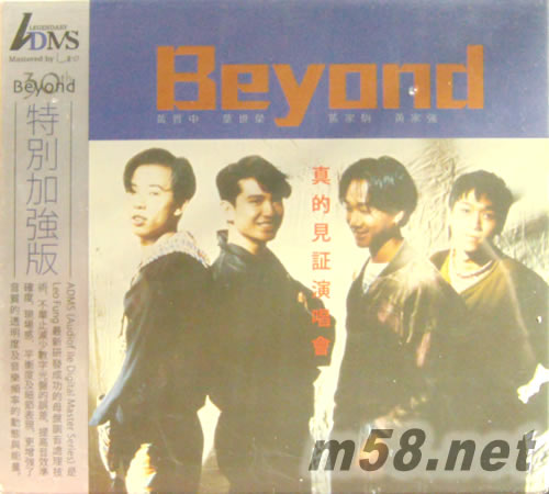 Beyond 89年香港真的见证演唱会 (ADMS) 价格 图片 Beyond Beyond 89年香港真的见证演唱会 (ADMS)