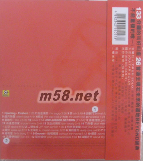 BEYOND的精彩Live & Basic(2CD 2015绝版再现) 价格 图片 Beyond 原版音乐吧